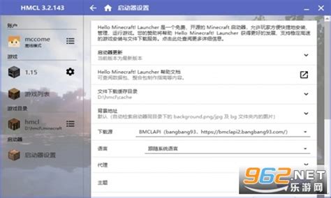 hmcl启动器下载手机版 hmcl启动器手机版 HMCL PE 下载java v1 0 0 乐游网软件下载
