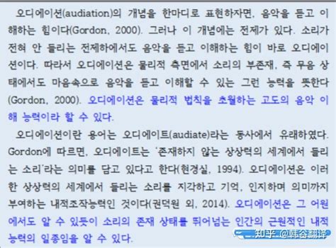 韩国论文 先行研究如何写作？附音乐专业案例） 知乎