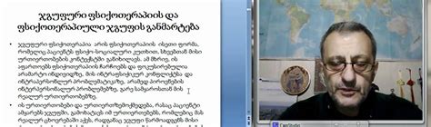 კორინთელი ჯგუფური მუშაობა 1 Youtube