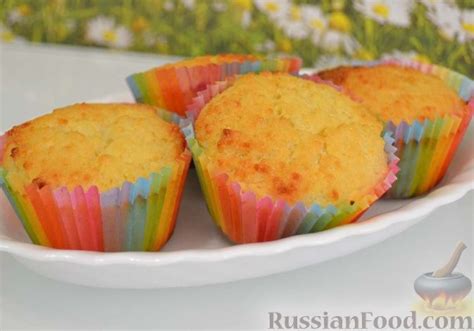 Рецепт: Творожные кексики (творожная запеканка без муки) на RussianFood.com