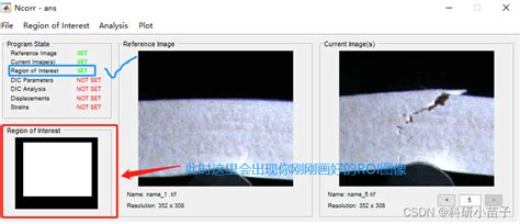 二维数字图像相关算法软件ncorr的使用心得 csdn博客