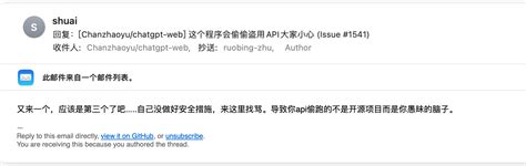在使用中API被盗用了前来求大神破案 Issue Chanzhaoyu chatgpt web GitHub