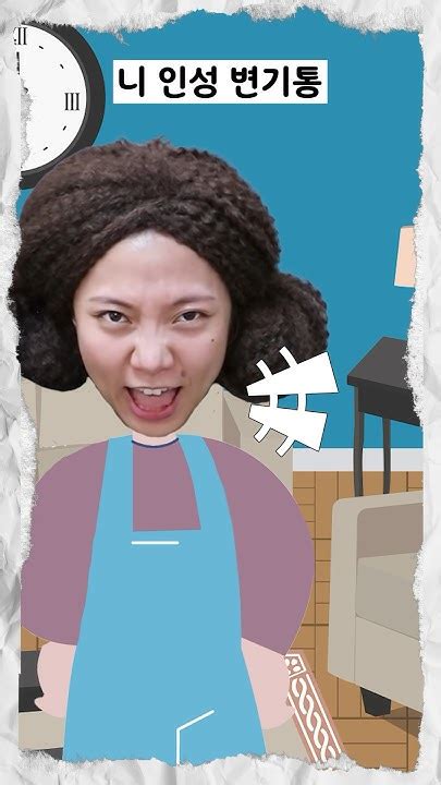 우리집 놀러와서 자기집 화장실 같다고 하는 친구 인성 Youtube