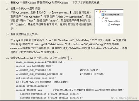 使用cmake构建qt程序 cmake自动编译qt csdn博客