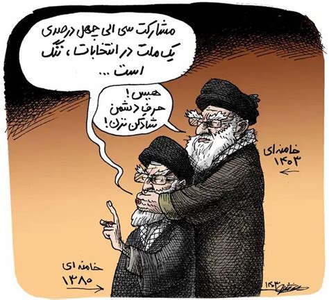 بالاترین دوست دارید آخرین تحلیل درمورد انتخابات رئیس جمهوری خامنه ای