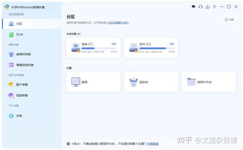 电脑重新分区后文件丢失怎么恢复？这2个方法可以找回丢失文件 知乎