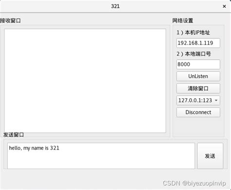 基于qt实现的p2p聊天系统qt聊天 Csdn博客