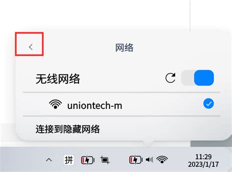 【deepinv23beta】【一般】【有空】【集成测试】【dde】【任务栏】蓝牙网络列表界面返回箭头模糊 · Issue 3748 · Linuxdeepindeveloper