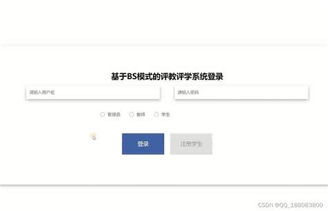 Java学生教师评教评学系统springbootvue基于java的学生评教系统 Csdn博客