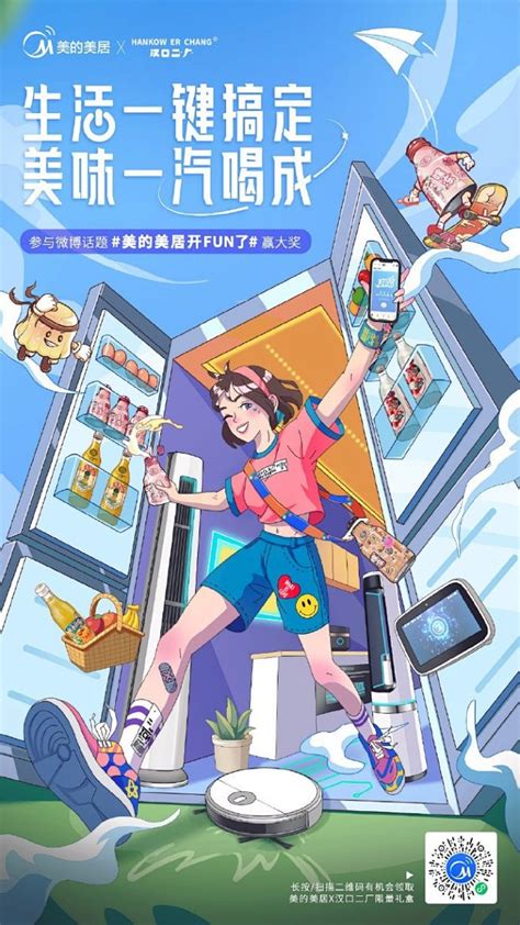 夏日开趴 怎么能没有小甜水的“汽”氛担当呢！放开去野，尽情fun纵！ 转发并带 美的美居开fun了 花瓣网