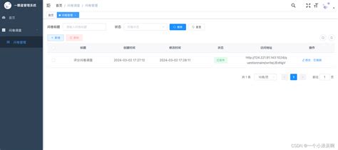 Java Vue 开源问卷调查系统 附项目地址问卷调查开源java Csdn博客