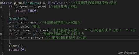 链队的操作 Csdn博客