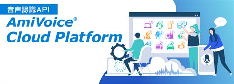 音声認識による文字起こしエディタ「もじこ」にamivoice cloud platformの音声認識apiが採用 digital