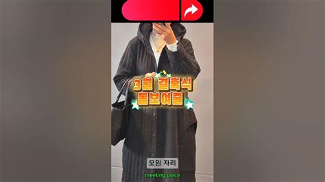 214 1 ‘2월 결혼식 이 옷 입으면 주목받아요 중년 하객룩 완성법 ☀️ 하객룩코디 중년여성룩북 세련된스타일링 럭셔리코디 동안패션템 Youtube