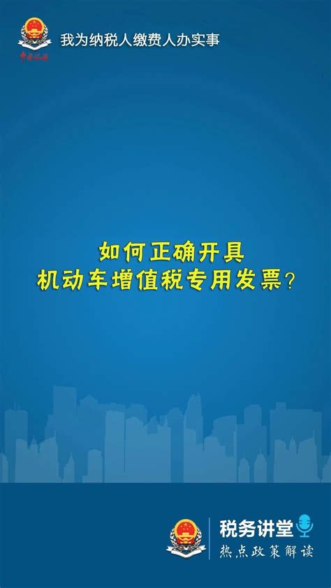 如何正确开具机动车增值税专用发票？三种方式请记牢 知乎