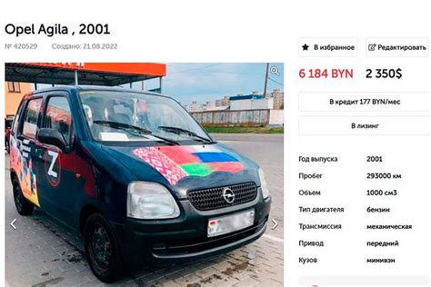 Солигорчанин продает "z-мобиль" – спросили, нашлись ли уже покупатели ...