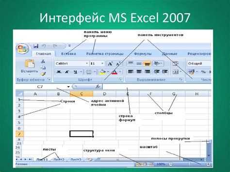 Описание Excel