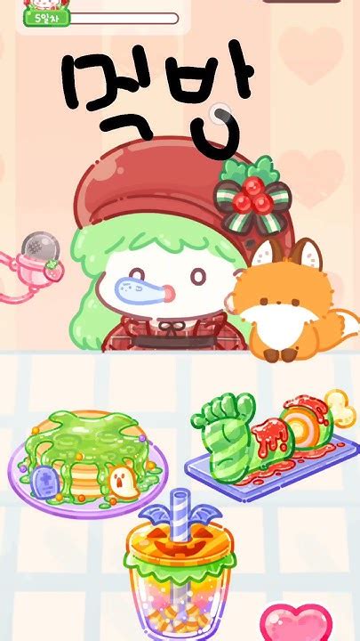 할로원 먹방 Youtube