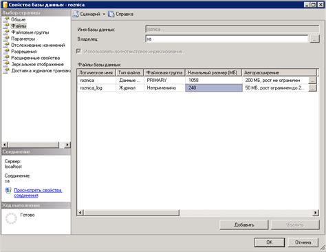 Как почистить лог Sql базы