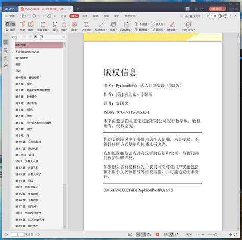 Python编程从入门到实践 第 版 PDF电子书 MB 下载 码农书籍网