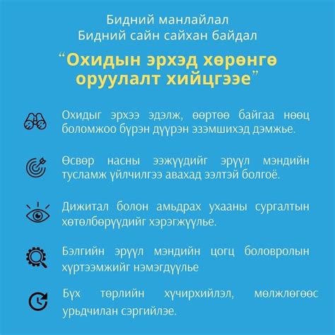 Охидын эрхийн өдөр бол баяр биш эрхийг хэрэгжүүлэхэд нөлөөлөх өдөр