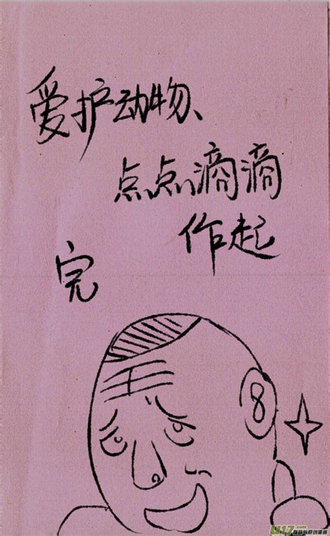 菊叔是超人 菊叔5歲畫 包子漫畫