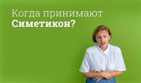Cиметикон инструкция по применению, цена: От чего помогает, состав ...