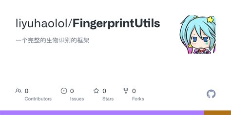 github liyuhaolol fingerprintutils 一个完整的生物识别的框架