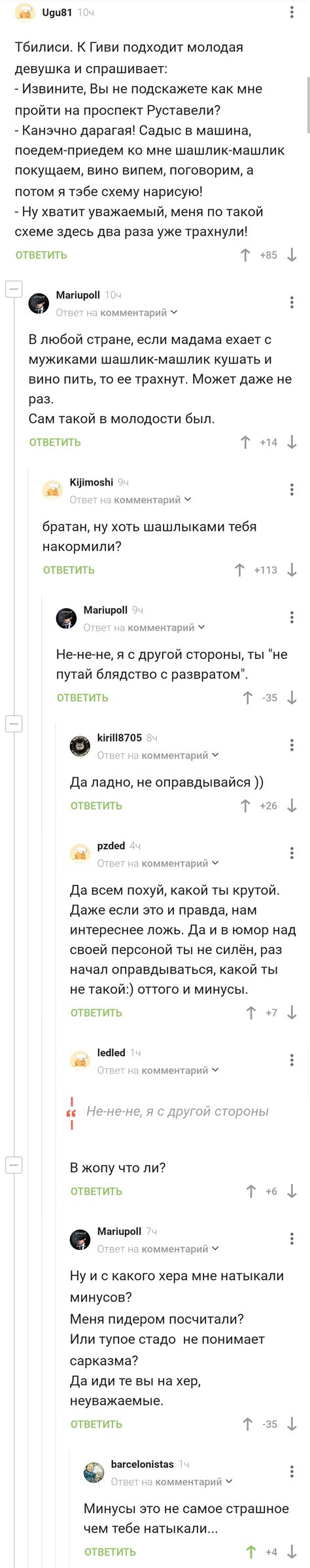 Натыкали Пикабу