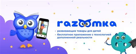 Razoomka| Живые детские интерактивные книги | 黎Знаем, как без слёз ...