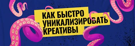 Уникализирумем креативы с помощью тг ботов сервисов и нейросетей