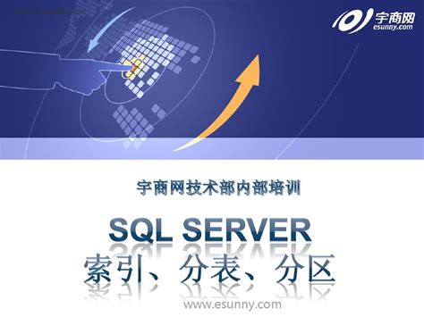 Sqlserver索引、分表、分区word文档在线阅读与下载无忧文档