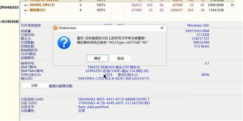 diskgenius软件如何进行电脑的系统迁移 360新知
