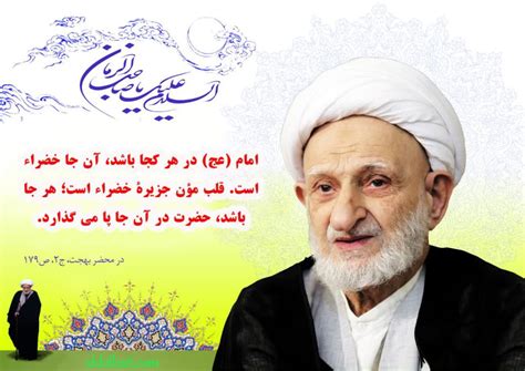 کانال ایتا منتظران ظهور یوز‌آنلاین