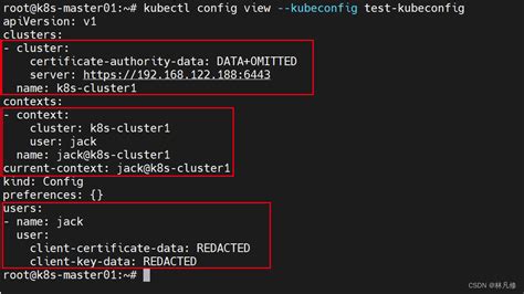 K8s认证和授权 Csdn博客