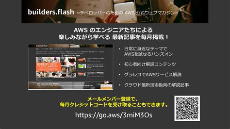 Java アプリとAWS の良い関係 AWS でJava アプリを実行する一番簡単な方法教えます AWS for Javarista Speaker Deck