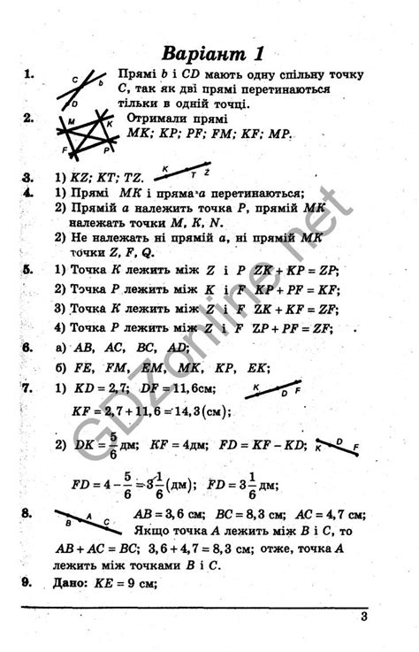 ГДЗ Геометрія Збірник задач 7 клас Мерзляк