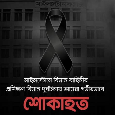 Mahir Labib Chowdhury