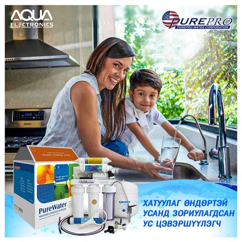 Aqua Shop Гүний худагтай болон Хатуулаг өндөртэй усны