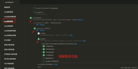 前端基于uniapp Unipush 实现app消息推送(安卓、ios)unipush离线推送 Csdn博客 前端基于uniapp Unipush 实现app消息推送(安卓、ios)unipush离线推送 Csdn博客