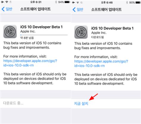 Ios 10 베타1으로 업데이트하는 방법 우키의 블로그
