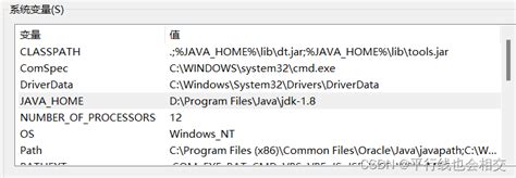 2023年最新版windows环境下 java8（jdk1 8）安装教程 java8安装 csdn博客