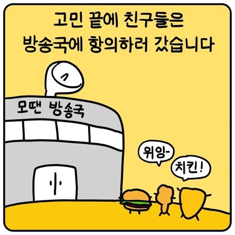 패스트푸드 만화 개9