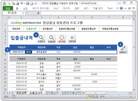 현금출납 자동관리 프로그램각종 현황 한번에 조회 대시보드 다운로드 무제한 이용가능 맞춤제작서비스제공 중소기업용 쉬운