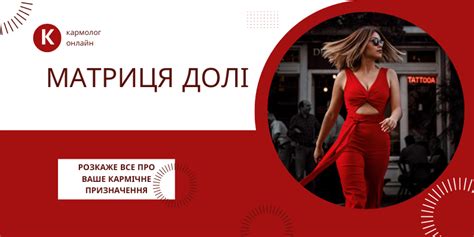 Матриця долі Повний розбір Портал психологів Go Psy