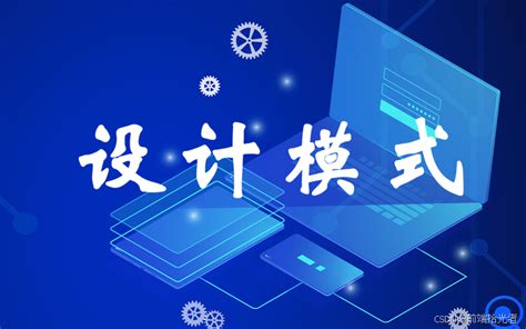 前端开发设计模式——观察者模式前端观察者模式 Csdn博客