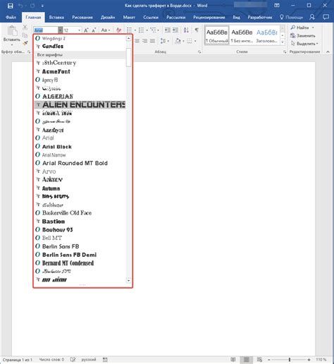 Название трафаретного шрифта Word Word и Excel помощь в работе с программами