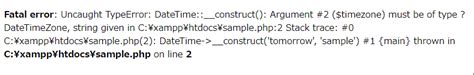 PHPDateTimeインスタンスをnewで生成するやり方について解説します たいらのエンジニアノート