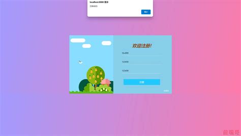 利用mysql，servlet，ajax和jquery实现一个简单的注册 前端哥