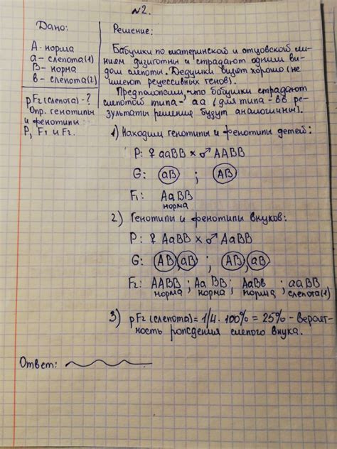 Тетрадь с задачами по генетике